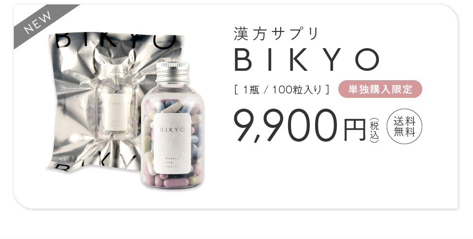 BIKYO公式ショップ